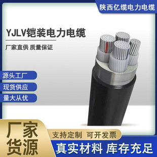 YJLV/YJLV22 铠装电力电缆铝芯3芯+1芯/10 16 25 35 50 70 95 120-阿里巴巴