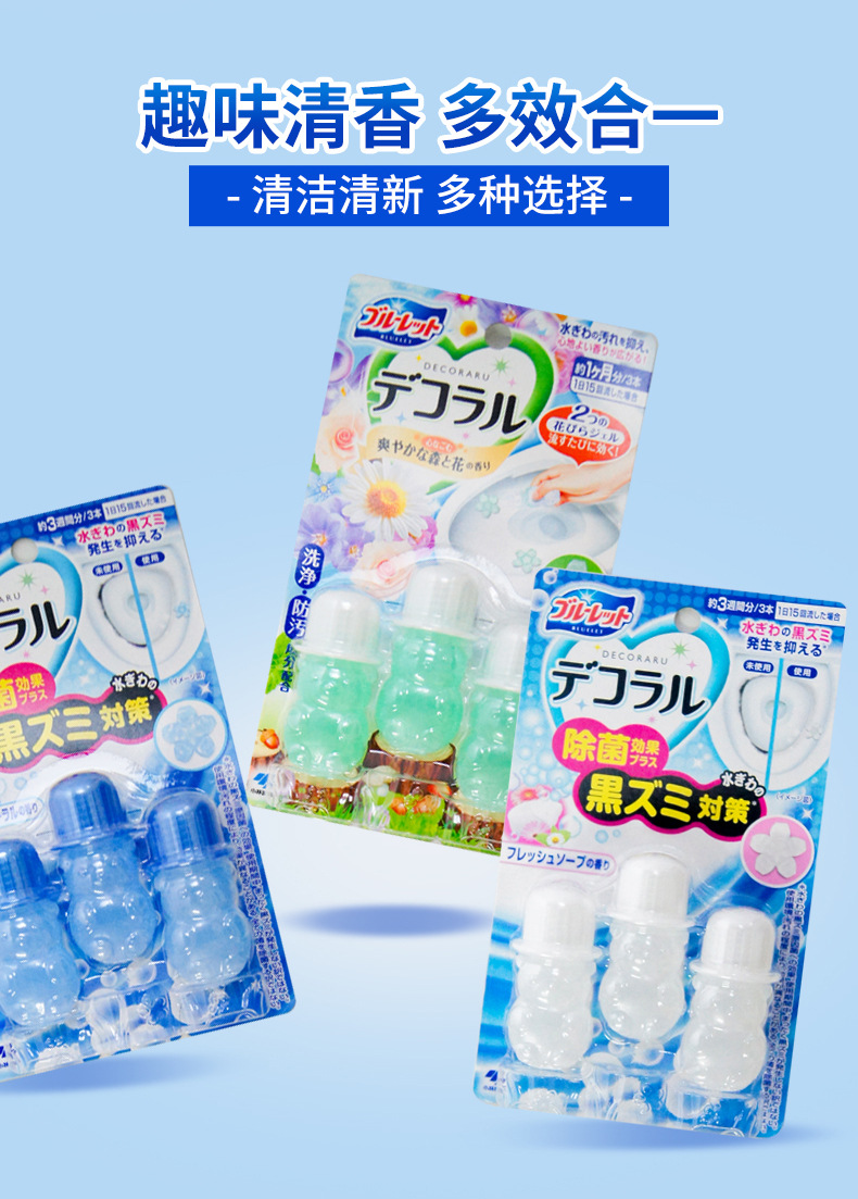 日本原装小林马桶开花凝胶花瓣厕所清洁剂除臭香薰消臭7.5g X 3-阿里巴巴
