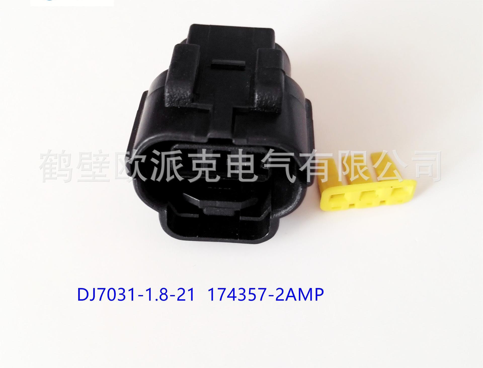 供应汽车接插件连接器DJ7031-1.8-21 174357-2-阿里巴巴
