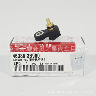 46386-3B900 46386-3B000适用伊兰特变速箱油温传感器感应器-阿里巴巴