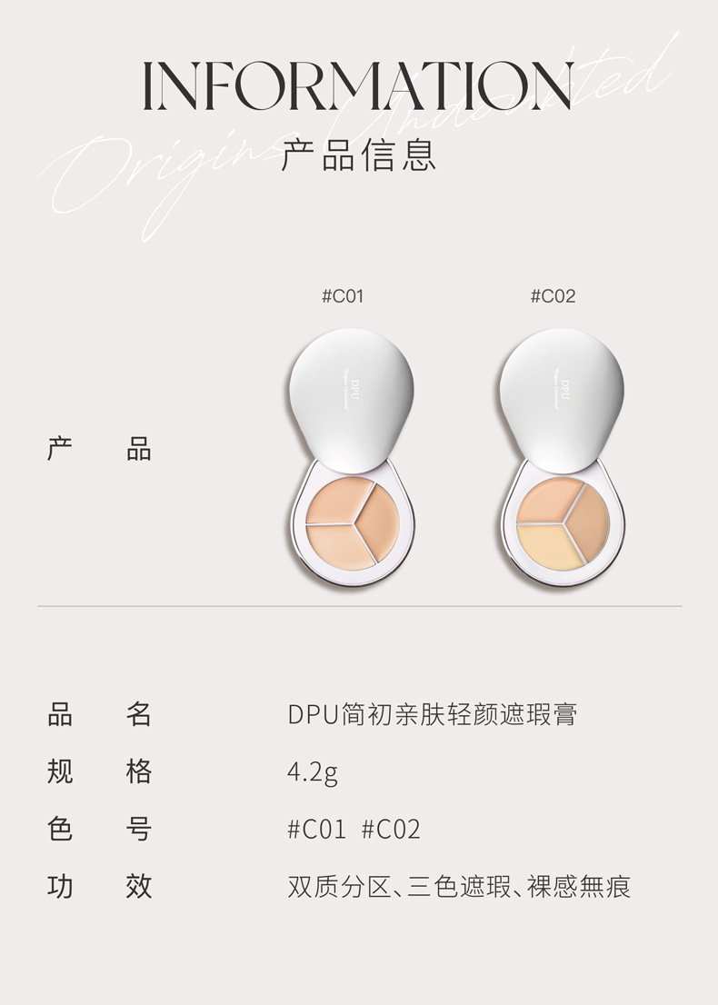 DPU遮瑕盘多色斑点痘印黑眼圈三合一遮瑕膏 官方旗舰店-阿里巴巴