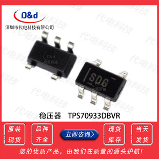 TPS70933DBVR 丝印SDG TPS70933 稳压器 tps70933dbvt SOT23-5-阿里巴巴