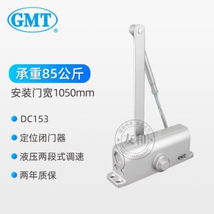 闭门器家用GMT明装玻璃门自动关门DC153闭门器办公室可调速闭门器-阿里巴巴