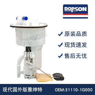 31110-1G000 31110-1G100 国外版雅绅特燃油泵总成-阿里巴巴