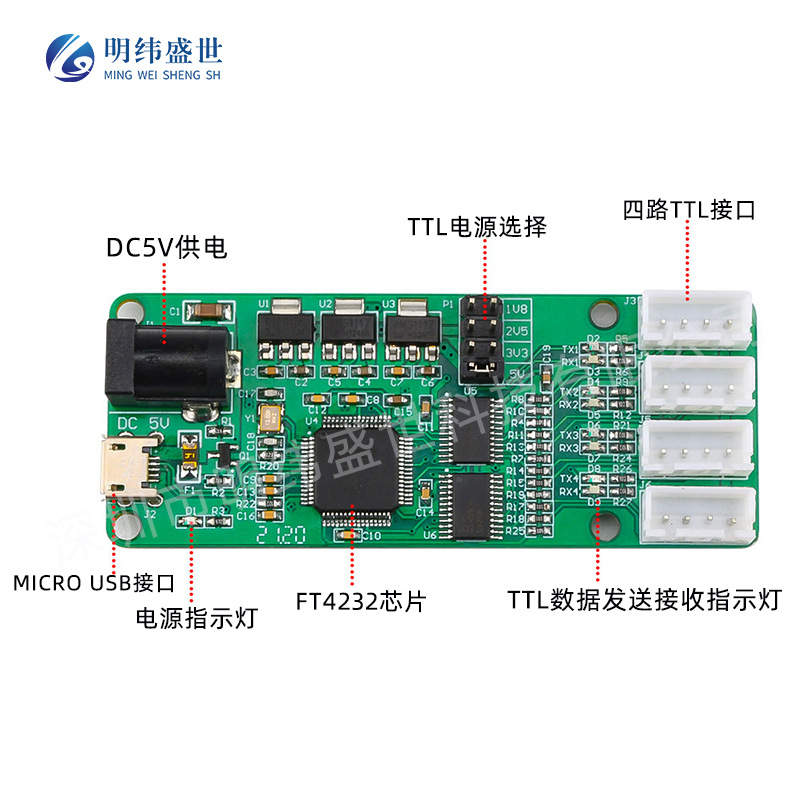 批发FT4232-4TTL USB转4路TTL模块 UART串口模块3.3V2.5V1.8V可选-阿里巴巴