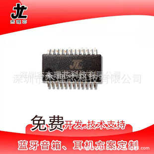 AC6965E ac6965 QSOP-24 单声道蓝牙芯片-阿里巴巴