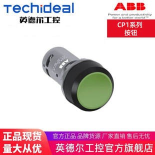ABB按钮CP1系列CP1-10G-10/CP1-10W-11/CP1-30G-10等系列现货-阿里巴巴
