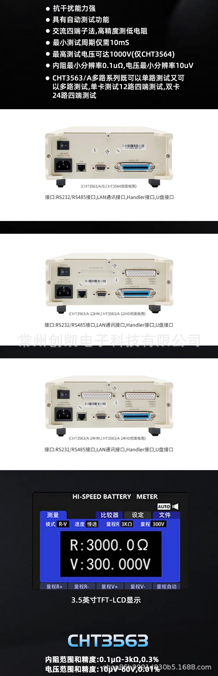 和普HP3563A HP3564电池内阻高压电池组内阻测试仪HP3565 HP3563R-阿里巴巴