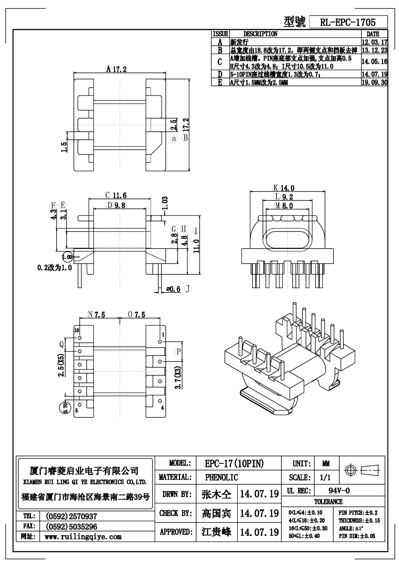 EPC17 卧式 4+6 针距3.7*2.5 排距15.0 高11.0 顶部有飞线槽-阿里巴巴