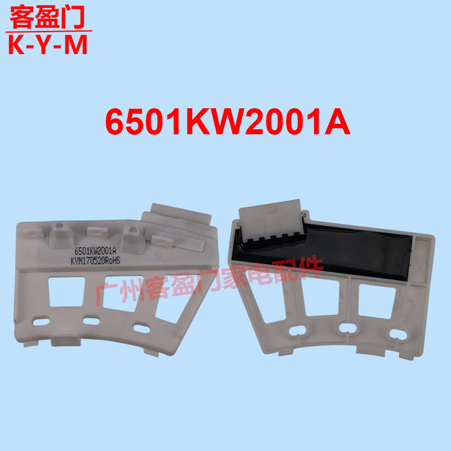 适用于LG滚筒洗衣机霍尔组件 滚筒洗衣机传感器6501KW2001A-阿里巴巴