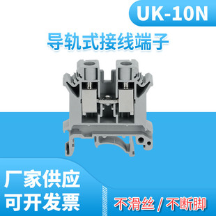 导轨式UK10N电压接线端子排UK-10N 10MM平方纯铜件接线端子-阿里巴巴