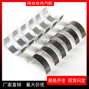 适用宝马N54/N55发动机连杆瓦11247628034 工厂批发汽车轴瓦配件-阿里巴巴