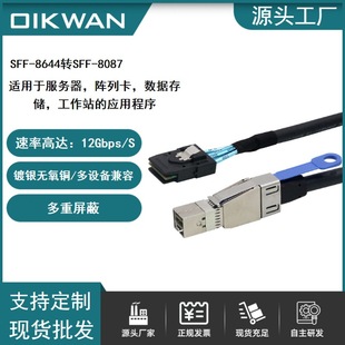 MiniSAS HD SFF-8644转SFF-8087 服务器机柜外置背板连接线数据线-阿里巴巴