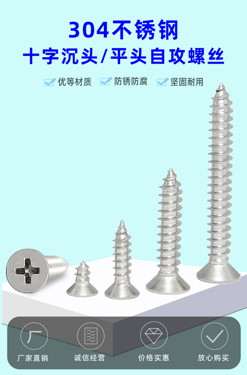 10个起批GB846十字沉头自攻螺丝钉KA平头304不锈钢螺丝 自攻螺丝-阿里巴巴