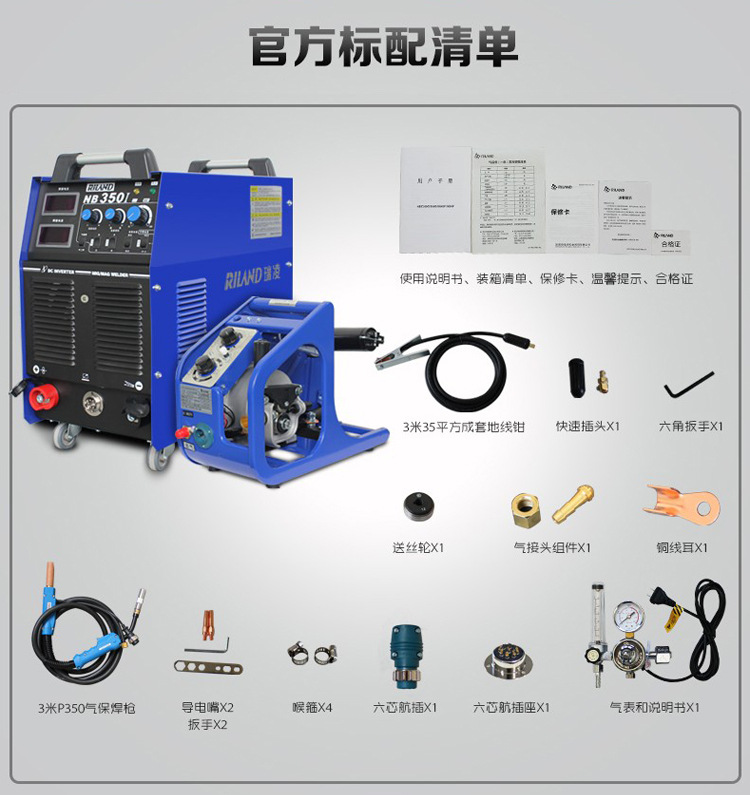 瑞凌二保焊机NB350/500/630I重工业级双模块双驱动 气体保护焊机-阿里巴巴