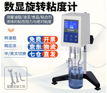 NDJ-8S型数显粘度计力辰科技数显旋转粘度计NDJ-8S-阿里巴巴