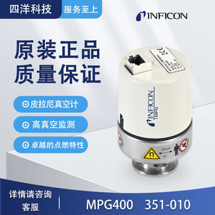 Inficon MPG400反磁控（冷阴极）皮拉尼真空计 351-010-阿里巴巴