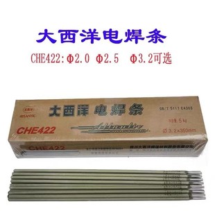 大西洋CHS137不锈钢焊条E347-15/A137白钢电焊条3.2mm-阿里巴巴