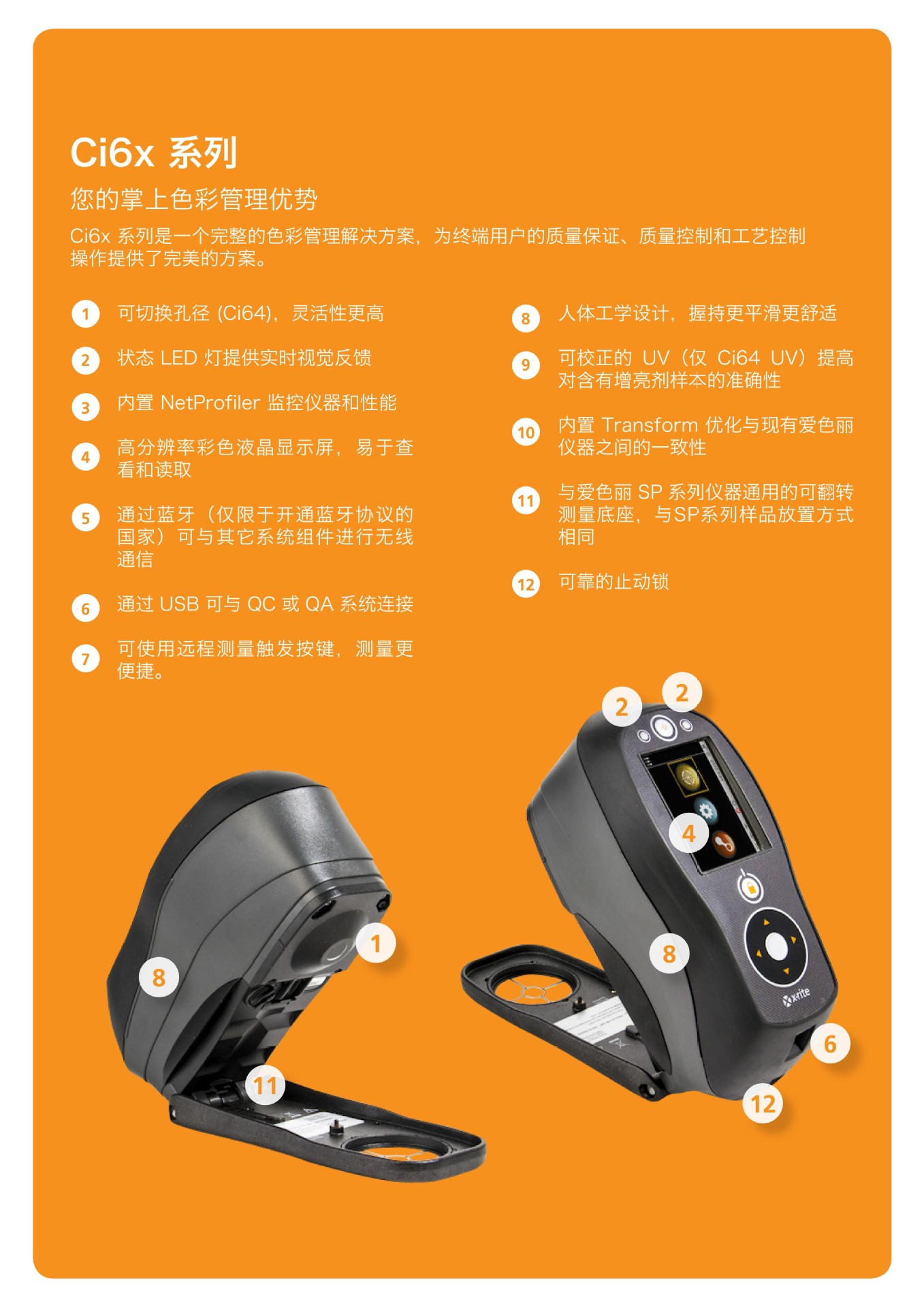 原装进口美国爱色丽X-rite便携式分光测色仪Ci60/Ci62/Ci64色差仪-阿里巴巴