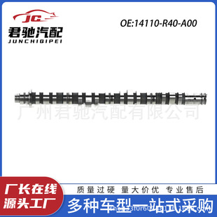 14110-R40-A00 14120-R40-A00厂家供应凸轮轴适用本田雅阁CRV讴歌-阿里巴巴