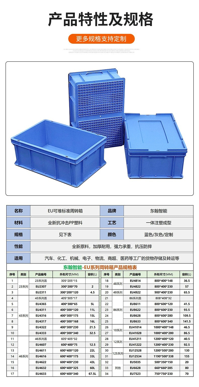 定制蓝色堆砌式EU4316周转箱物流箱塑料医药物流包装箱工业配货箱-阿里巴巴