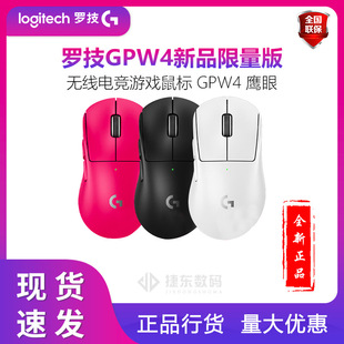 罗技GPW4代鹰眼 无线游戏鼠标 狗屁王4代轻量化机械充电宏FPS吃鸡-阿里巴巴
