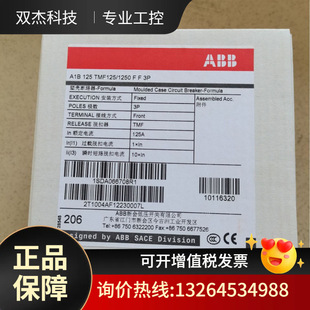 ABB断路器A1B125 TMF125/1250 FF全新原装议价-阿里巴巴