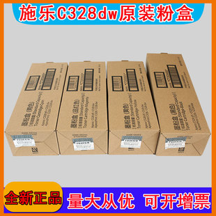 富士施乐胶片328粉盒C328dw C328df CT203498 351282 203494碳粉-阿里巴巴