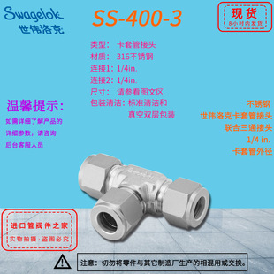 SS-400-3-阿里巴巴