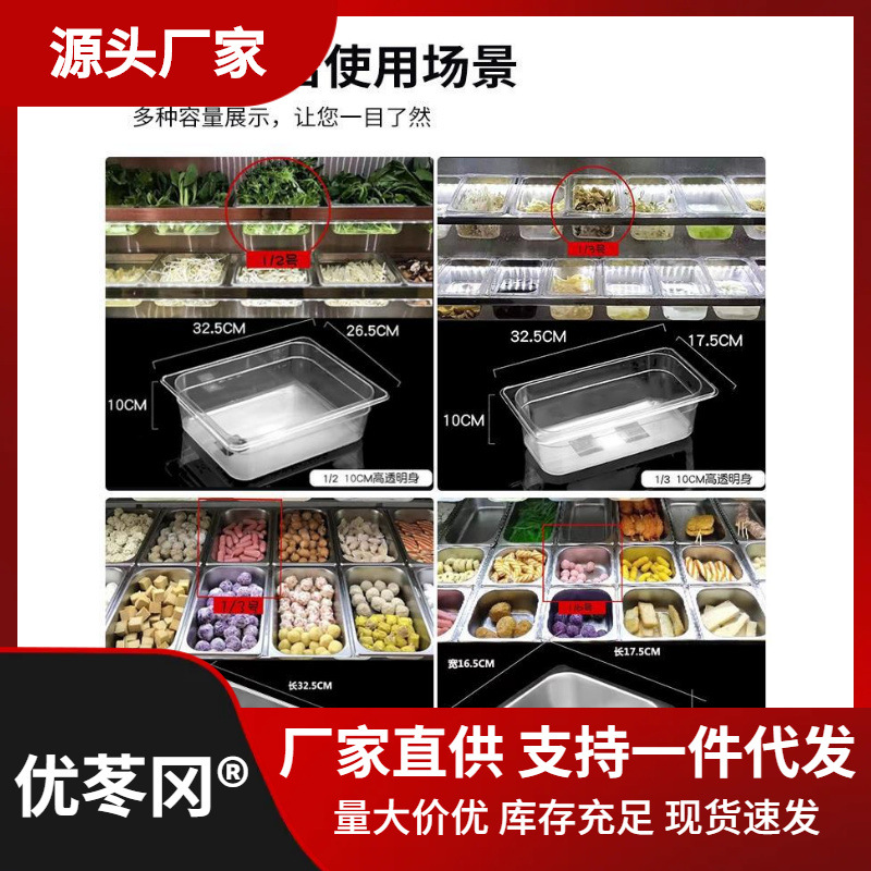 Spicy Hot Pot display cabinet box selection vegetable basin plastic ...