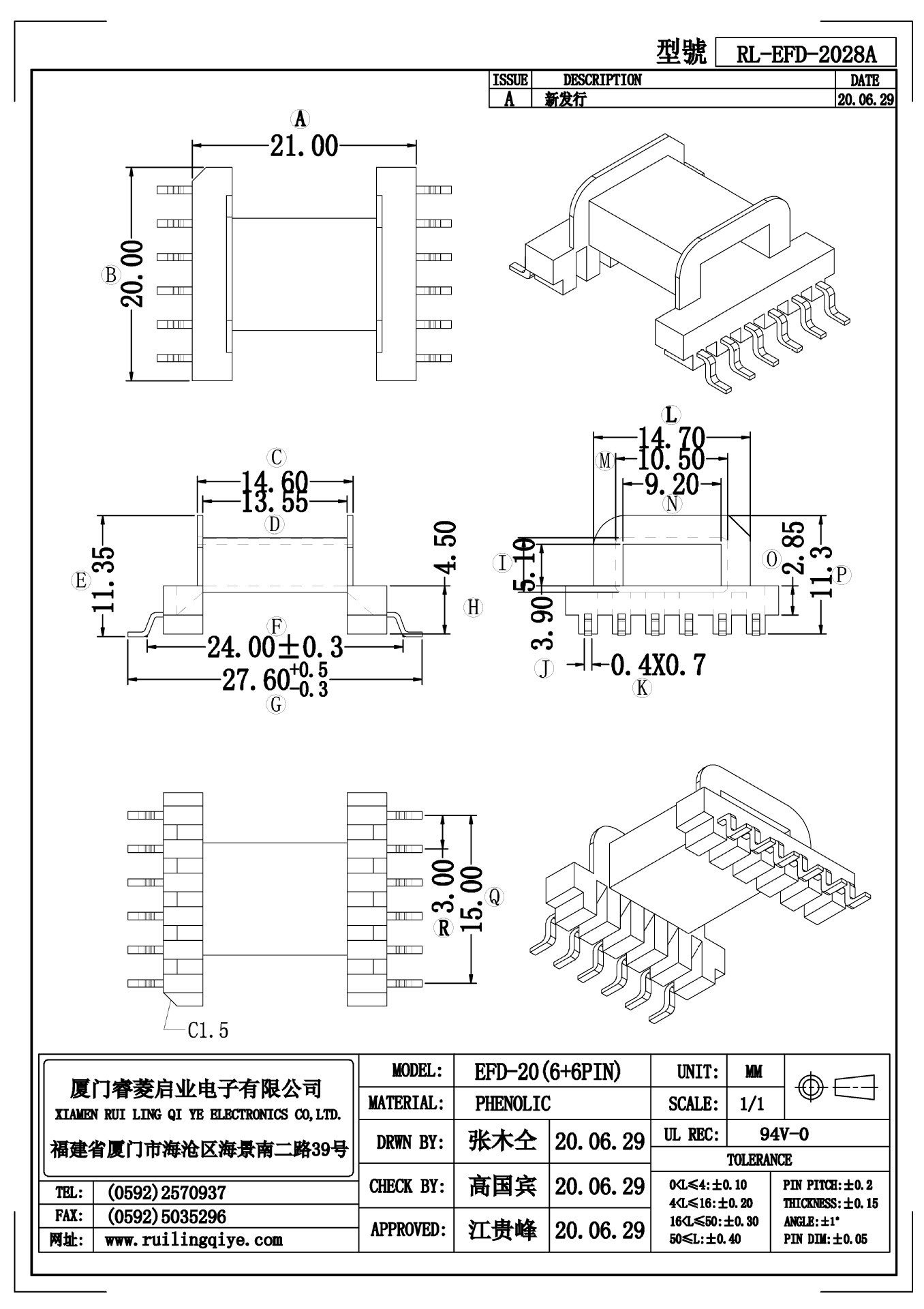 EFD20 贴片 SMD 海鸥脚 6+6 针距3.0 排距27.6 高11.3 变压器骨架-阿里巴巴