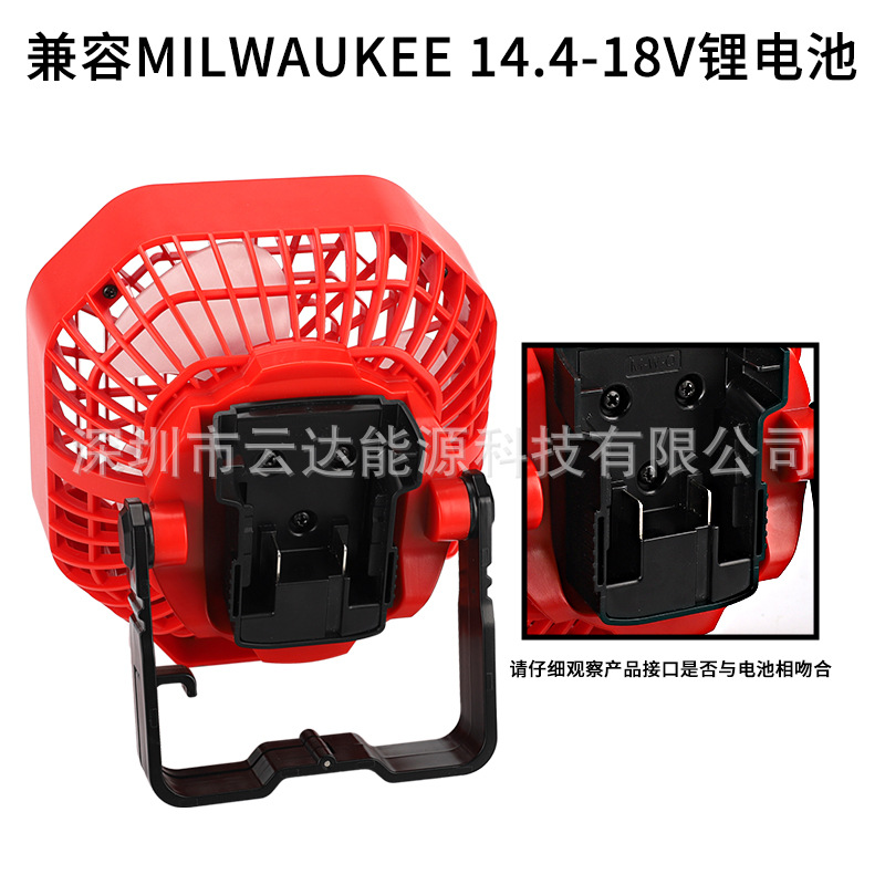FC106外置电池风扇适用牧田博世得伟工匠百得米沃奇14V-18V锂电池-阿里巴巴