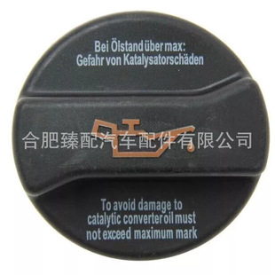 适用大众奥迪斯柯达西雅图机油填充盖 026103485A 06A103485F-阿里巴巴