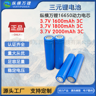 16650锂电池1600mAh/1800mAh/2000mAh3C动力应急电源医疗设备3.7V-阿里巴巴
