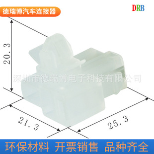 汽车连接器接插件护套DJ7024-6.3-21/住友件MC-E-P2FCP-阿里巴巴