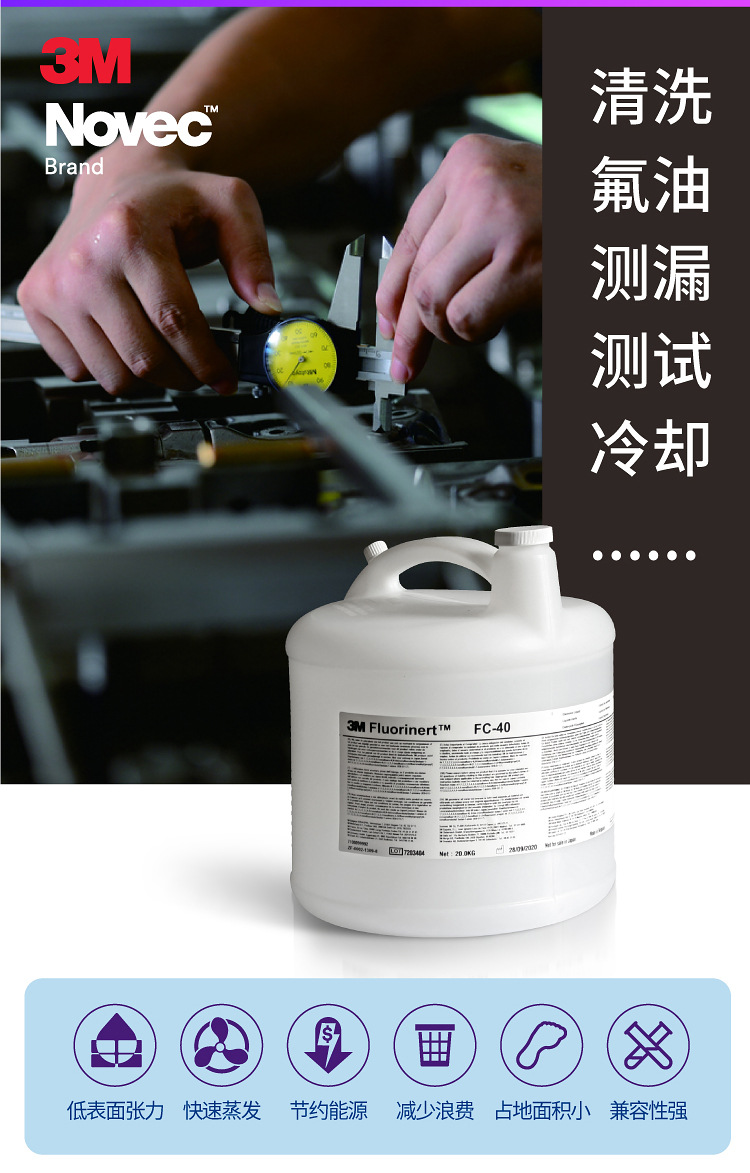 美国3MFluorinert FC-40冷却液检测液3M FC-40电子氟化液测漏液-阿里巴巴