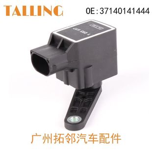 适用于宝马E40 E60X5 Z4大灯水平传感器37140141444高度传感器-阿里巴巴
