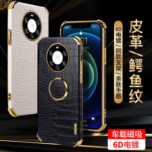适用华为mate60pro鳄鱼纹手机壳P50电镀NOVA8SE指环MAGIC5 保护套-阿里巴巴