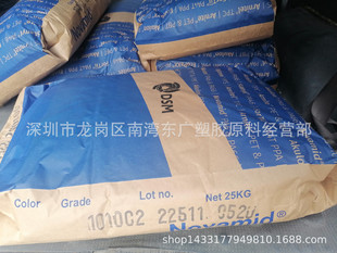 PA6/台湾/1010C2注塑级 运动器材 家电部件 电动工具高抗冲-阿里巴巴