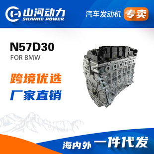 N57D30引擎汽车马达柴油发动机3.0T适用于X5 E30再制造凸机-阿里巴巴