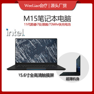 Intel英特尔M15轻薄触控笔记本酷睿i7模块化高性能办公笔记本电脑-阿里巴巴