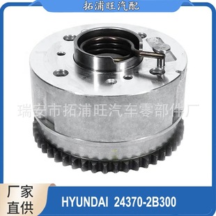 24370-2B300 适用现代 正时执行器齿轮 VVT相位器 相位调节器-阿里巴巴