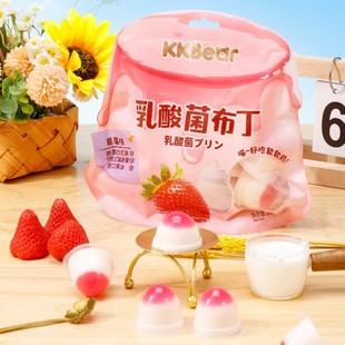 KKBear炒酸奶布丁乳酸菌鸡蛋布丁250g袋装休闲儿童夏季解馋果味批-阿里巴巴