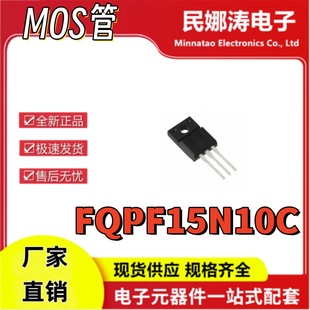 全新15N10 TO-220F 原厂MOS管场效应管 100V 15A N沟道 厂家直销-阿里巴巴