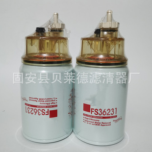 FS36231柴油滤芯高效率燃油滤芯-阿里巴巴