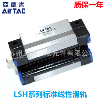亚德客直线导轨线轨滑块滑轨LSH/LSD/15/20/25/30/35/BK-HN-阿里巴巴