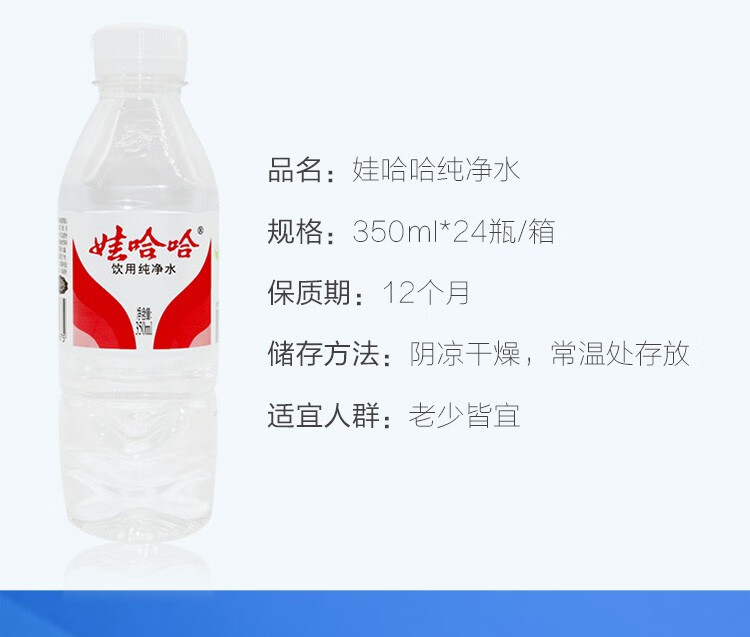 娃哈哈纯净水350ml/596ml*24瓶整箱小瓶装用水会议接待饮用水入口-阿里巴巴