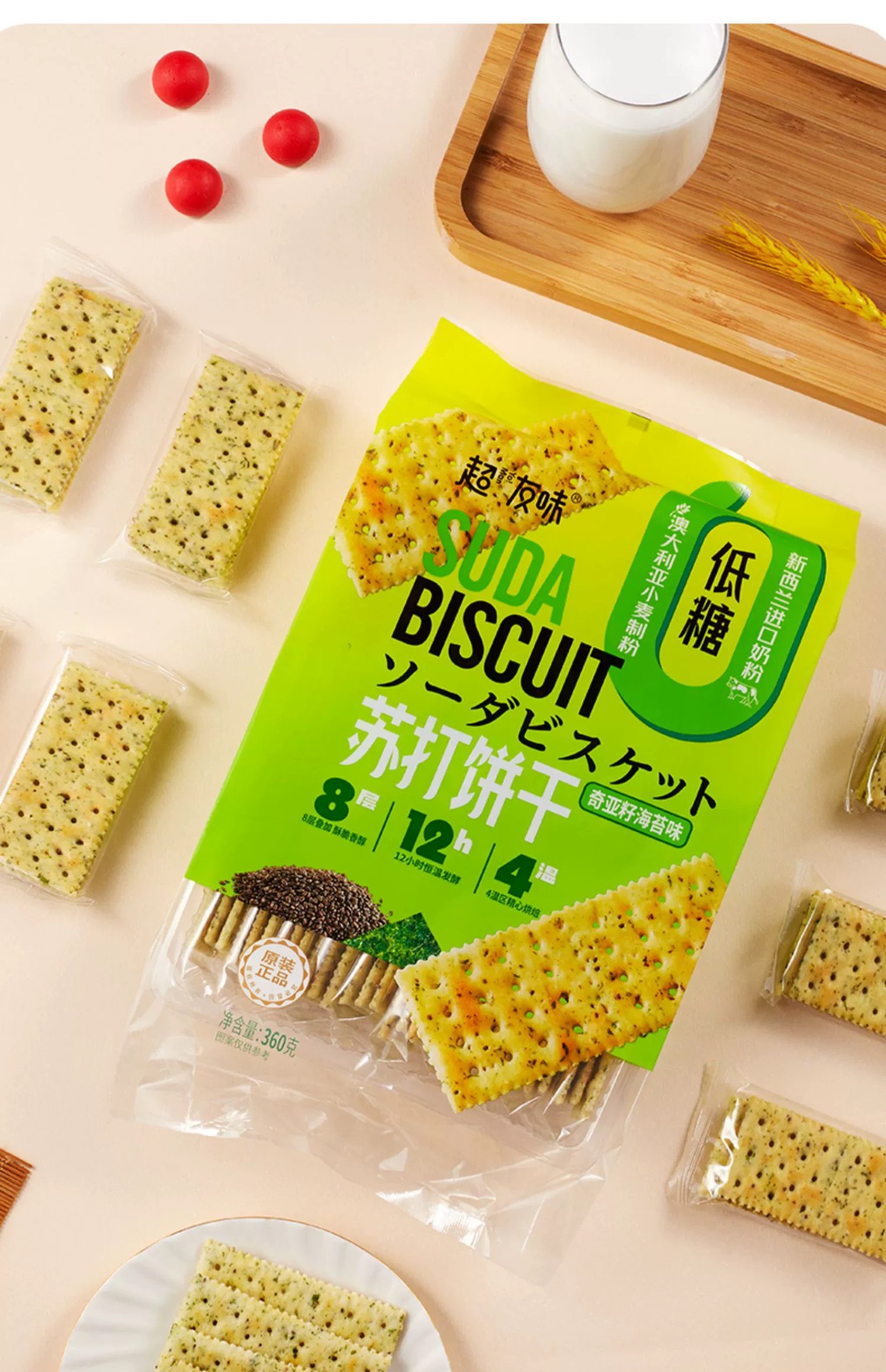 超友味苏打饼干360g袋装低糖黑麦味海盐味办公室抗饿网红休闲零食-阿里巴巴