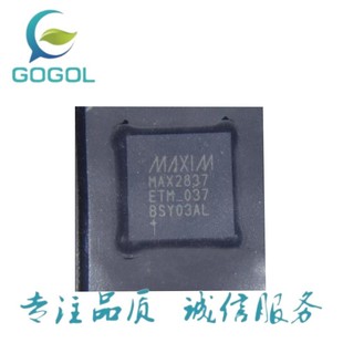 MAX2837ETM MAX2837 封装TQFN48无线宽带RF 收发器 原装量大价优-阿里巴巴