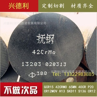 42CrMo圆钢40Cr 65Mn GCr15 45#圆棒H13 DC53 Cr12MoV模具钢板P20-阿里巴巴